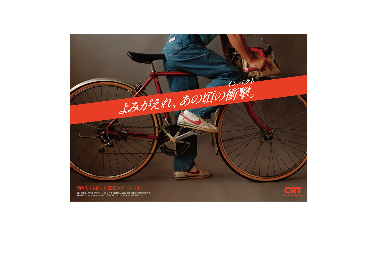 CRT Jeans & Sports｜色褪せた文化に、色付けしていく。Jeans＆Sports 『CRT』