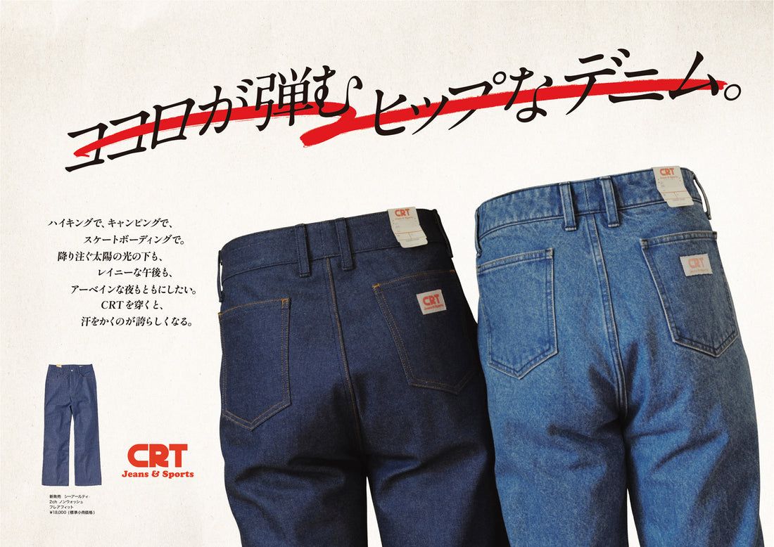 CRT Jeans & Sports｜色褪せた文化に、色付けしていく。Jeans＆Sports 『CRT』