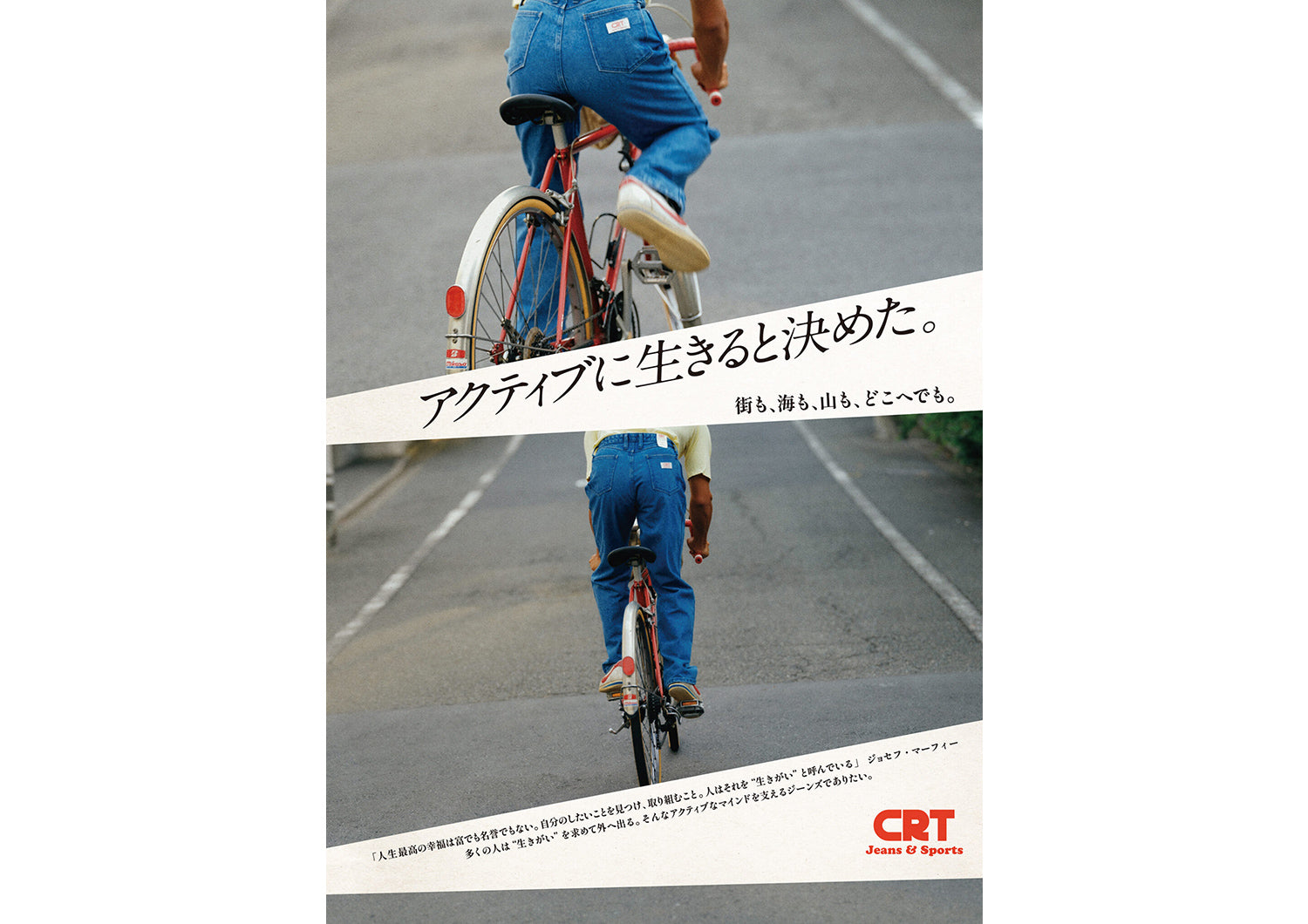 CRT Jeans & Sports | Adding color to a faded culture. Jeans & Sports 『CRT』